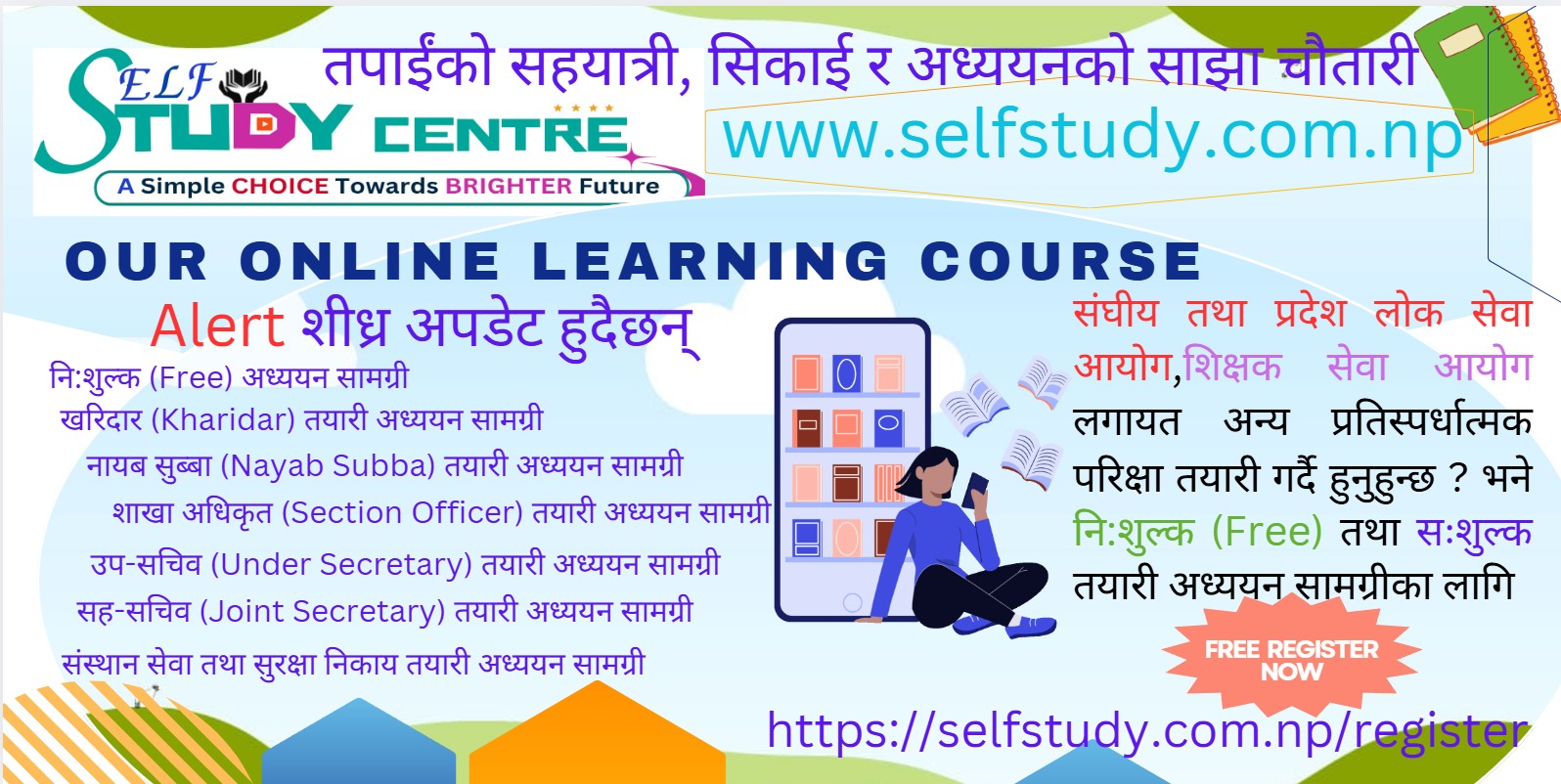 Home | Self Study Center